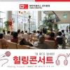 태환과 함께한 힐링콘서트 에이치플러스 양지병원 양지병원 관악구내과 신림역내과 신림동내과 네이버 블로그
